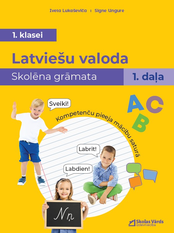 Latviešu valoda. Mācību grāmata 1. klasei, 1. daļa - Skolas Vārds